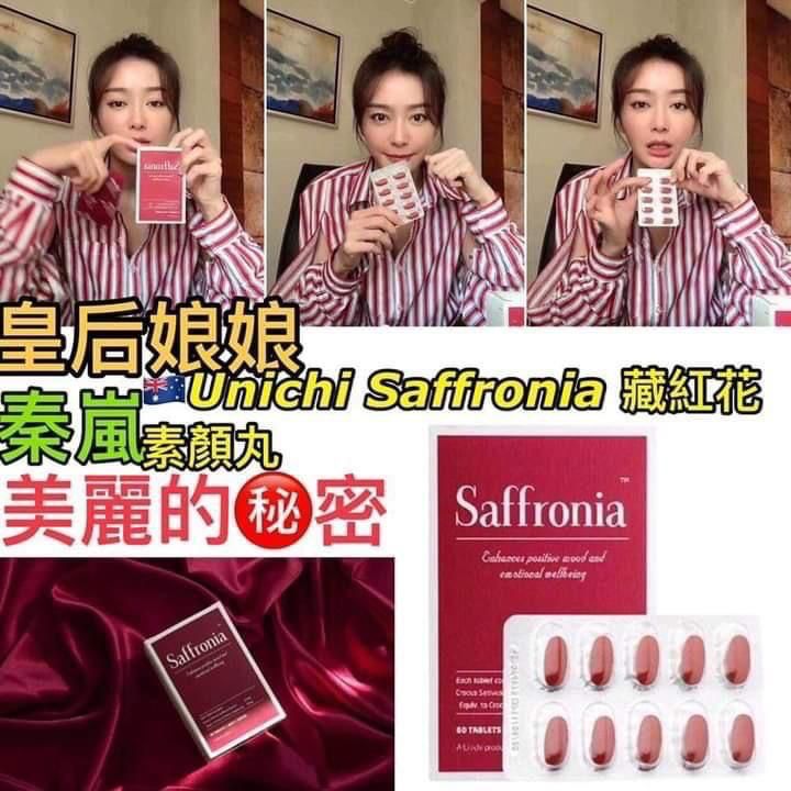 💥現金價 💥Unichi - Saffronia 藏紅花精華素顏丸60粒💥此優惠價屬折實價💥現貨售完後 4個星期左右到貨 – 澳紐記