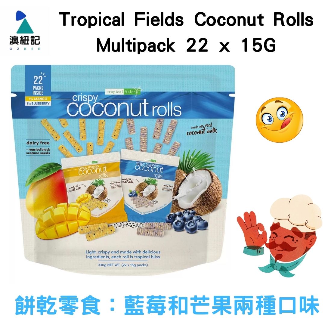 Tropical Fields Coconut Rolls 藍莓椰子卷+芒果椰子卷 Multipack 22 x 15G – 澳紐記